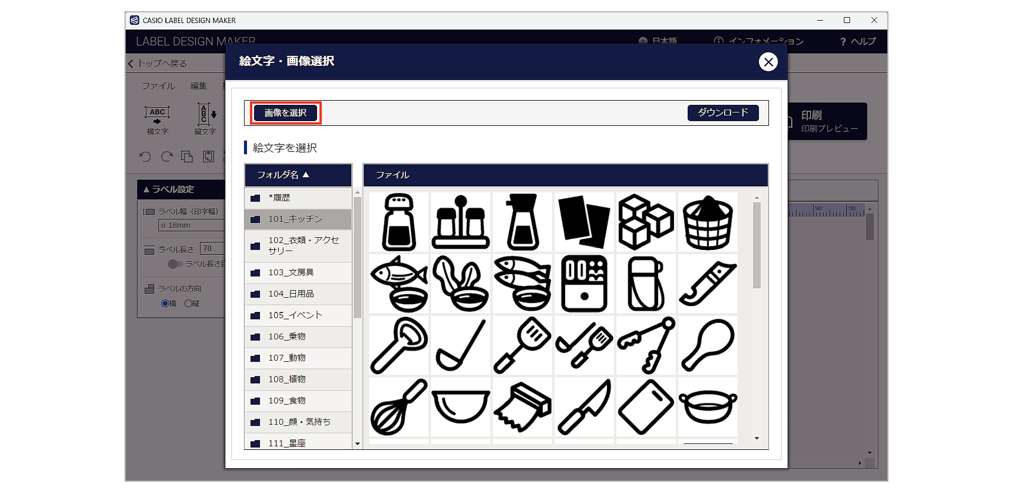 LABEL DESIGN MAKER HELP