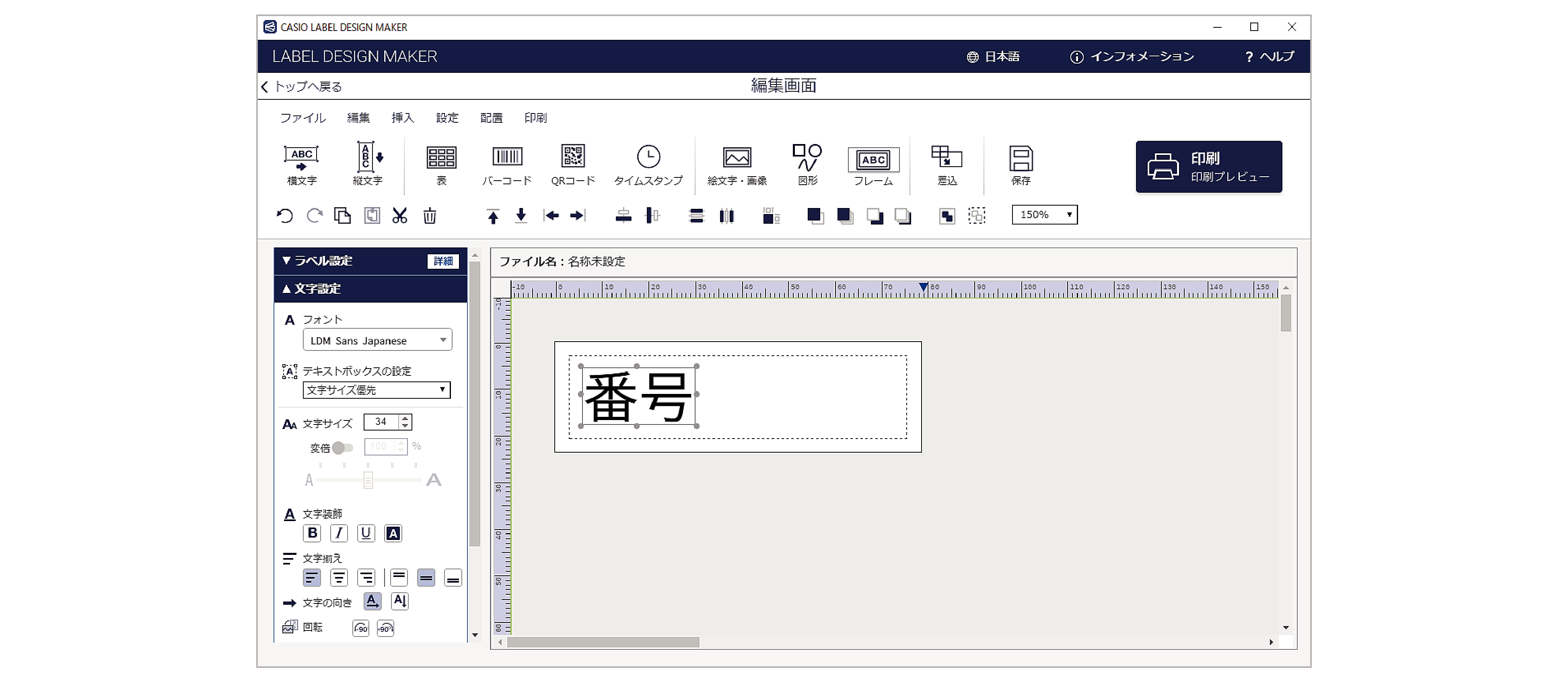 LABEL DESIGN MAKER HELP