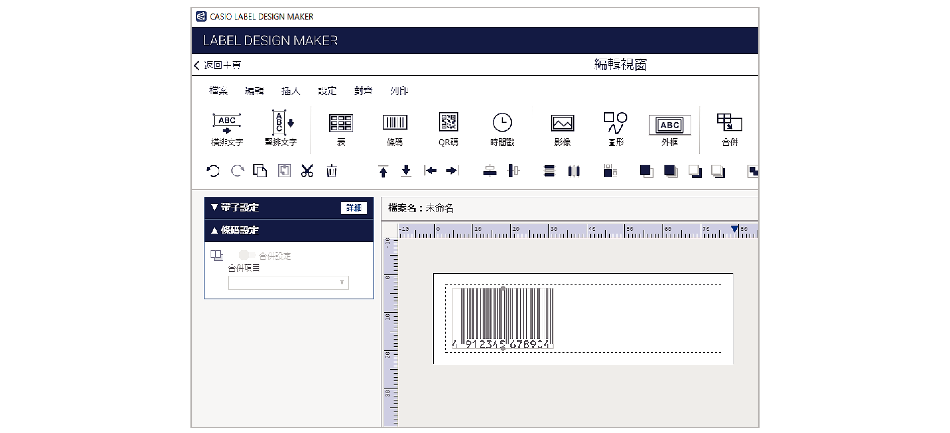 LABEL DESIGN MAKER幫助
